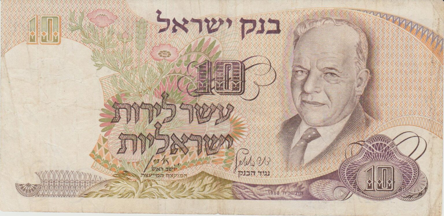 P 35 ISRAEL 10 ISRAELI PONDS 1968 MBC – Numismático